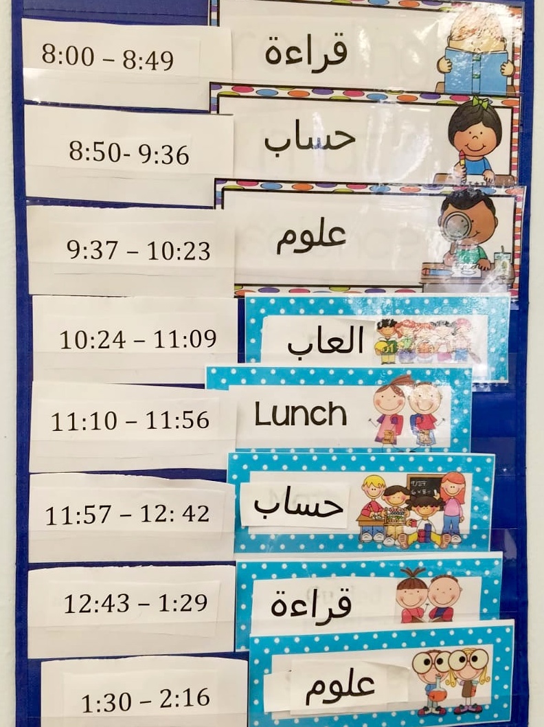New York City’s Arabic Dual-Language Program Is Thriving – FABRICE JAUMONT